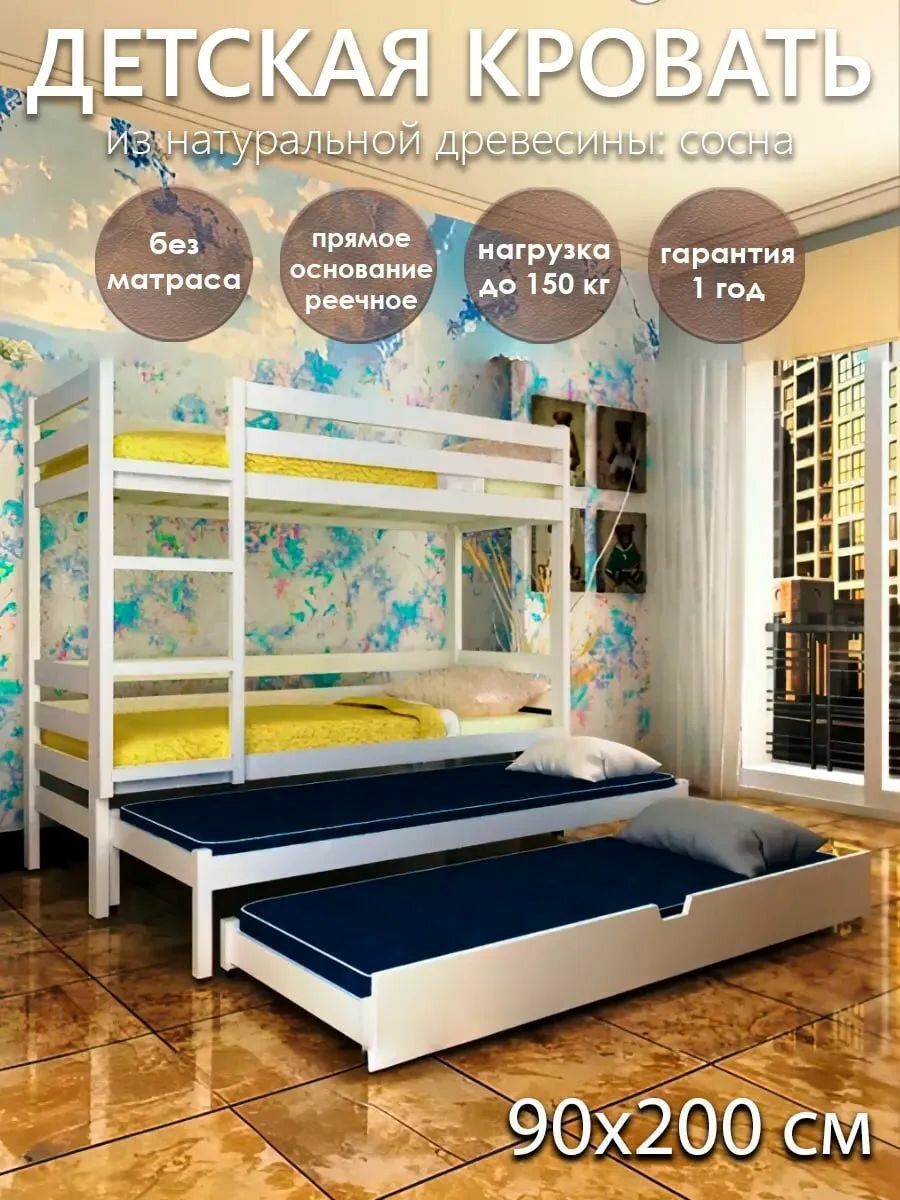 Кровать Селия четырехъярусная 90х200 белая