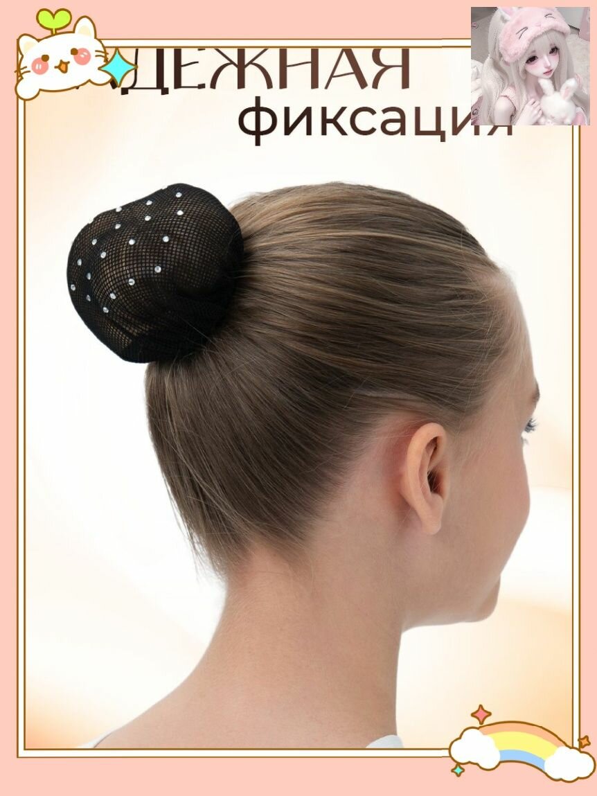 Сеточка для волос — фото 1