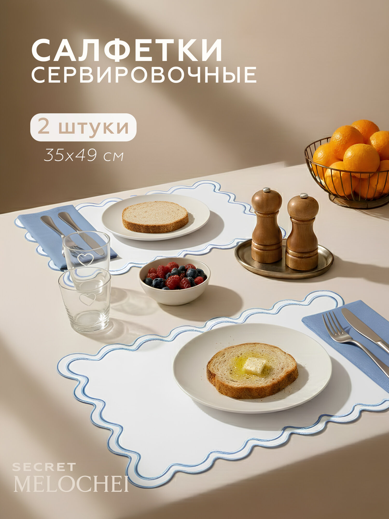 Набор сервировочных салфеток на стол, плейсматы, волнистые, с контрастным кантом прямоугольные 35х49 см, 2 шт