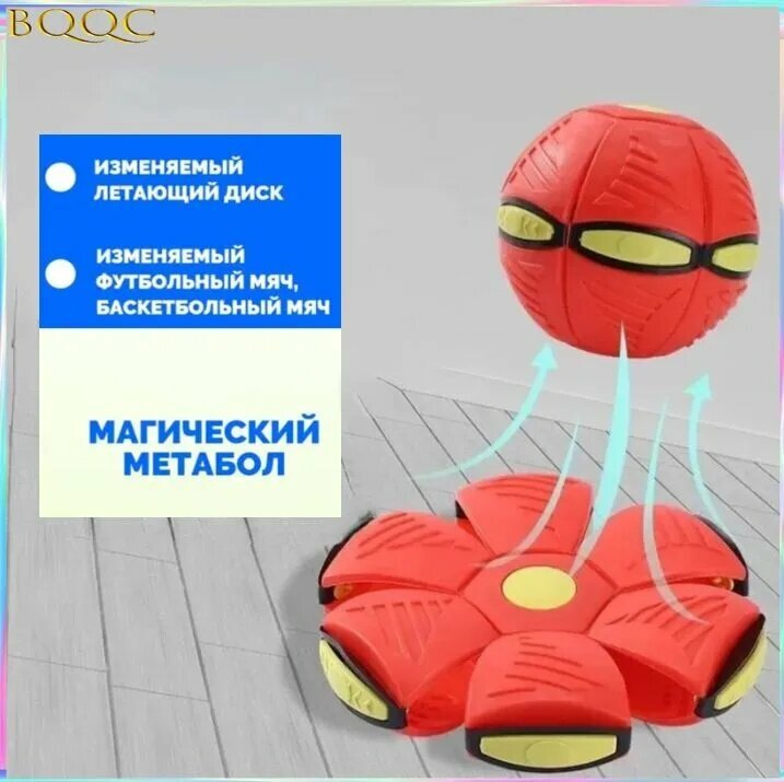 Игрушка антистресс/ мяч трансформер нло