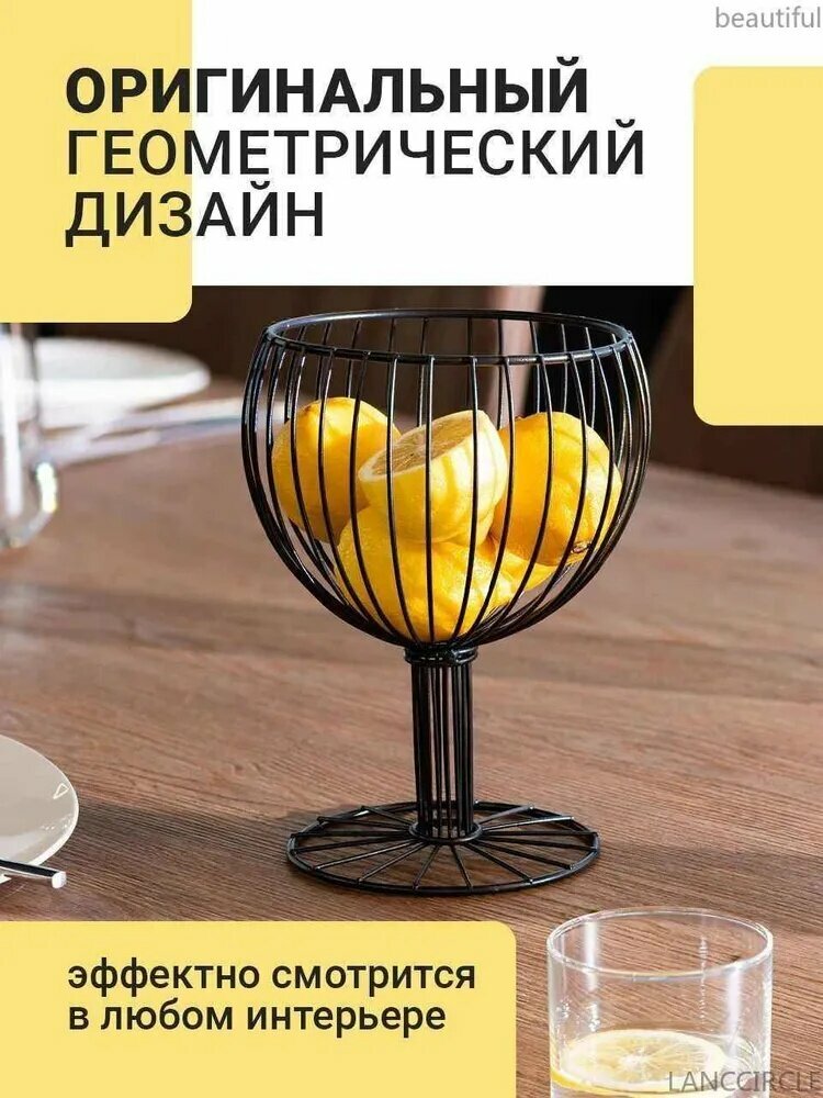 Фруктовница, 1 шт — фото 1
