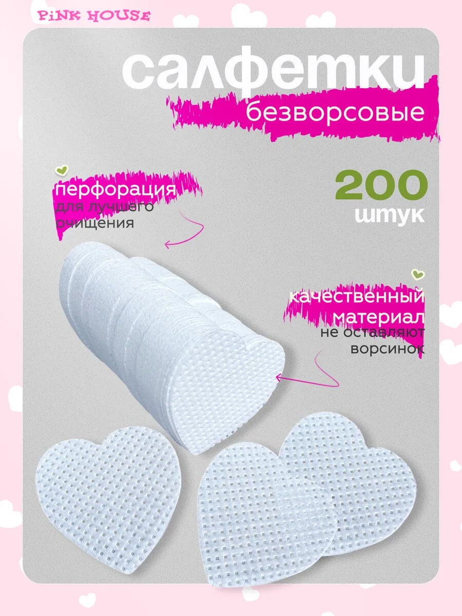 Салфетки сердечки белые 200 шт. в контейнере