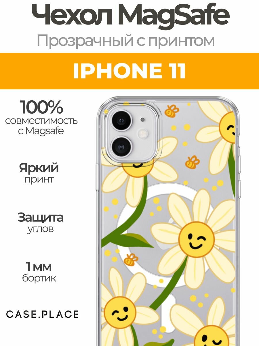 Чехол на Apple iPhone 11 (Айфон 11) MagSafe с магнитом и принтом Эмоциональные ромашки