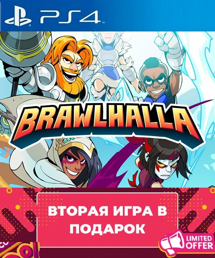 Игра Brawlhalla playstation 4 / ps4, | без наценок, гарантия качества |