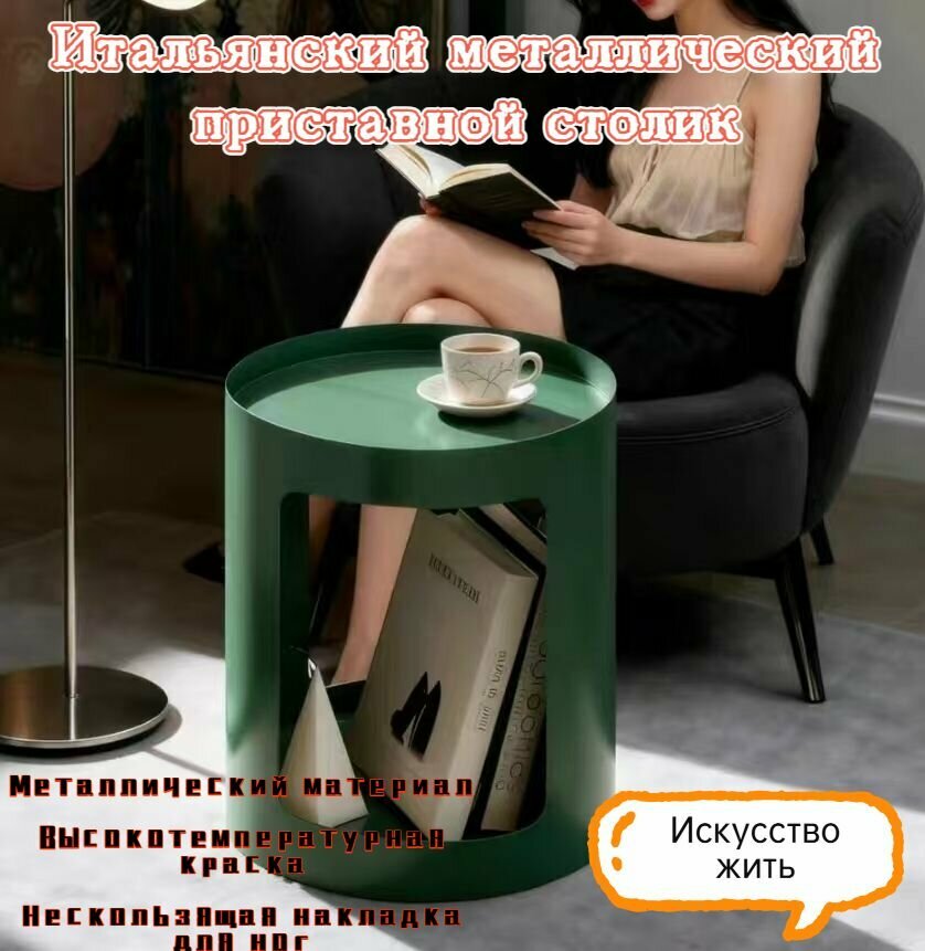 Итальянский легкий роскошный металлический приставной столик