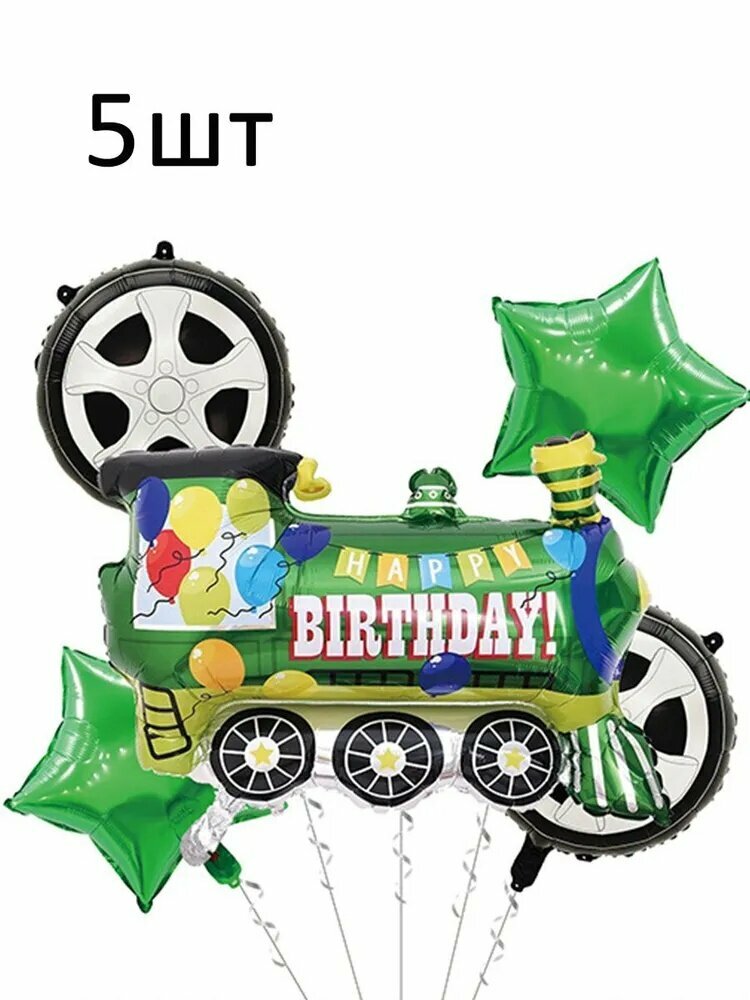 Воздушные шары в виде гоночных шин, украшения для вечеринки по случаю дня рождения мальчика, 5 шт.