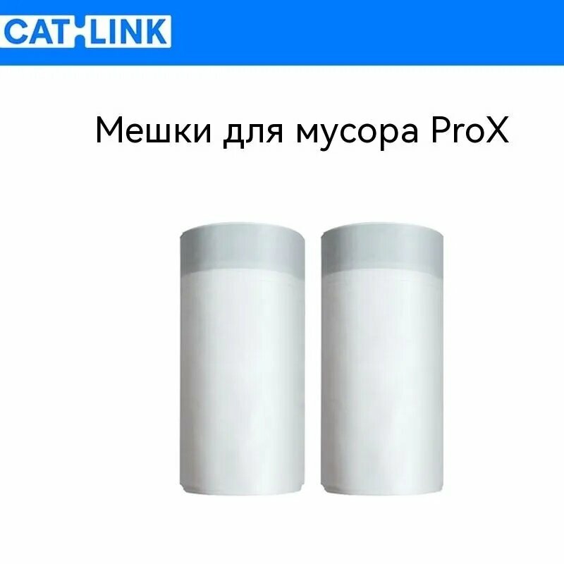 Catlink Сменные Мешки Для Умственного Лотка.