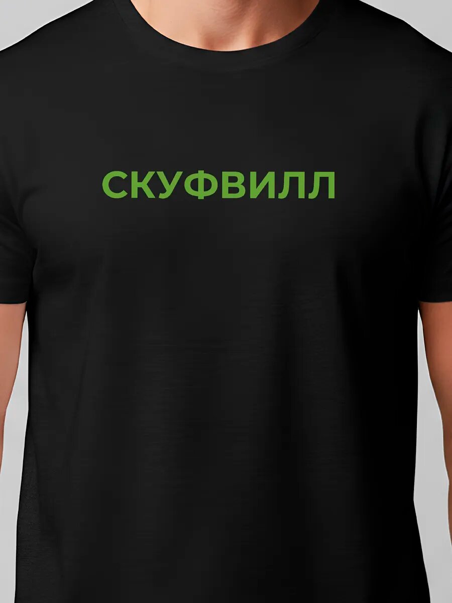 Футболка