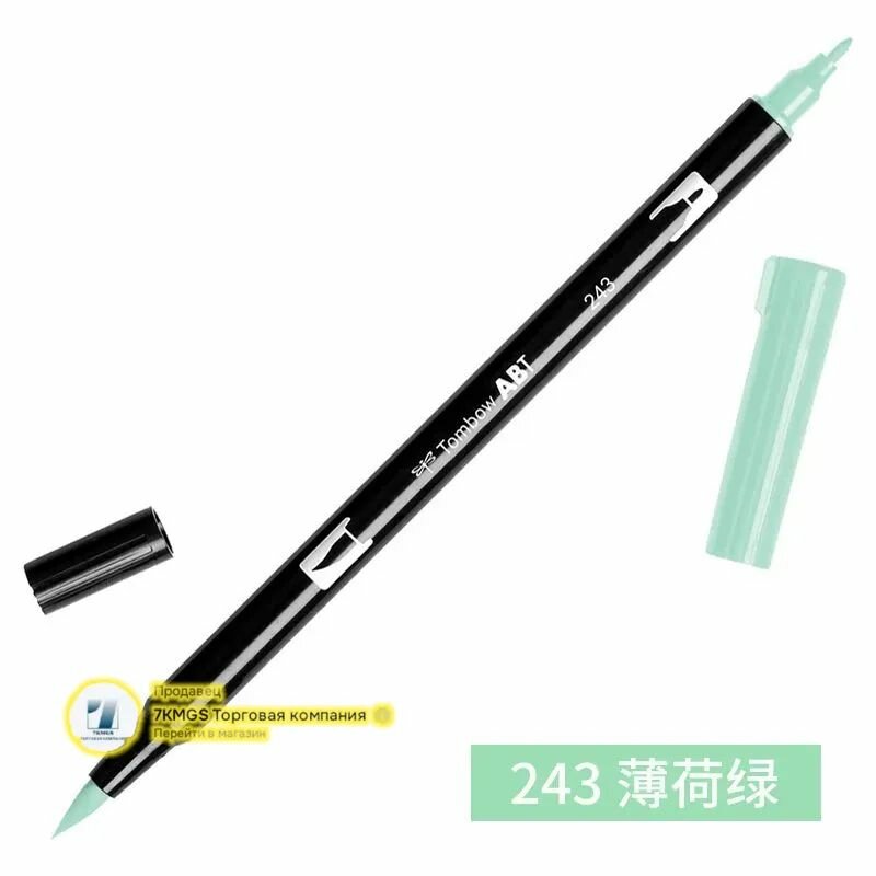 SoftBowl Маркер Брашпен