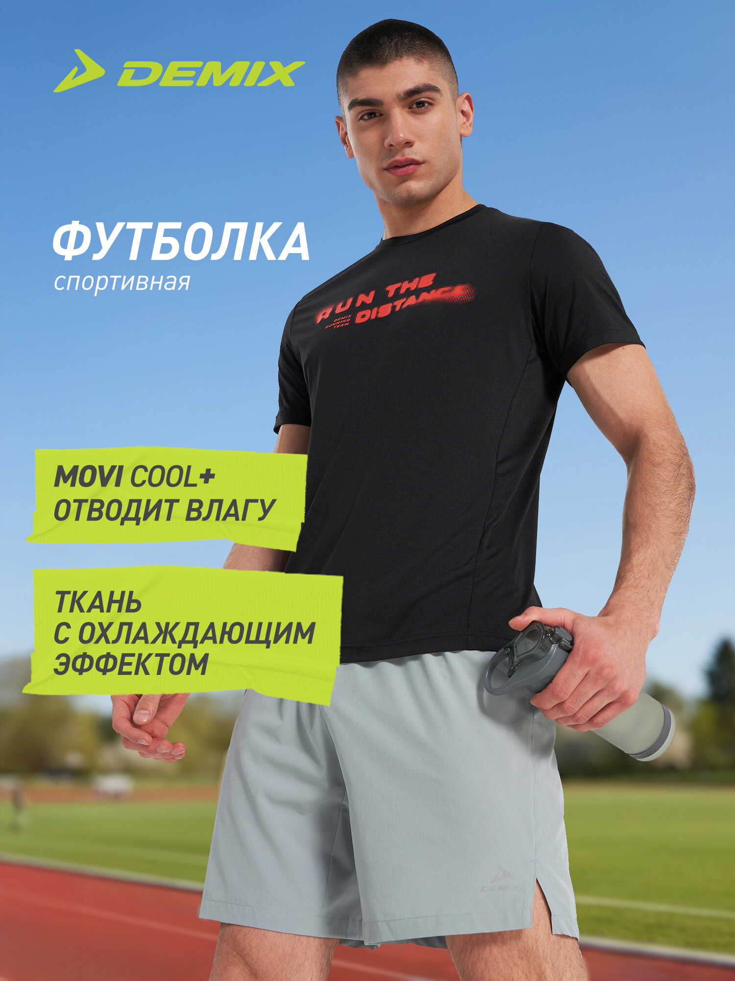 Футболка спортивная