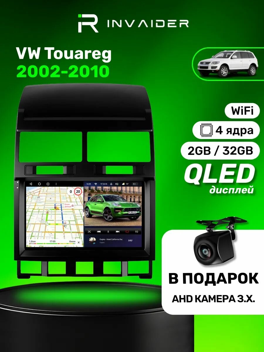 Магнитола Туарег 1 (Фольксваген) 2002-2010 Андроид RD 2/32 4 ядра 1,3Гц QLED Автомагнитола Volkswagen Touareg 1