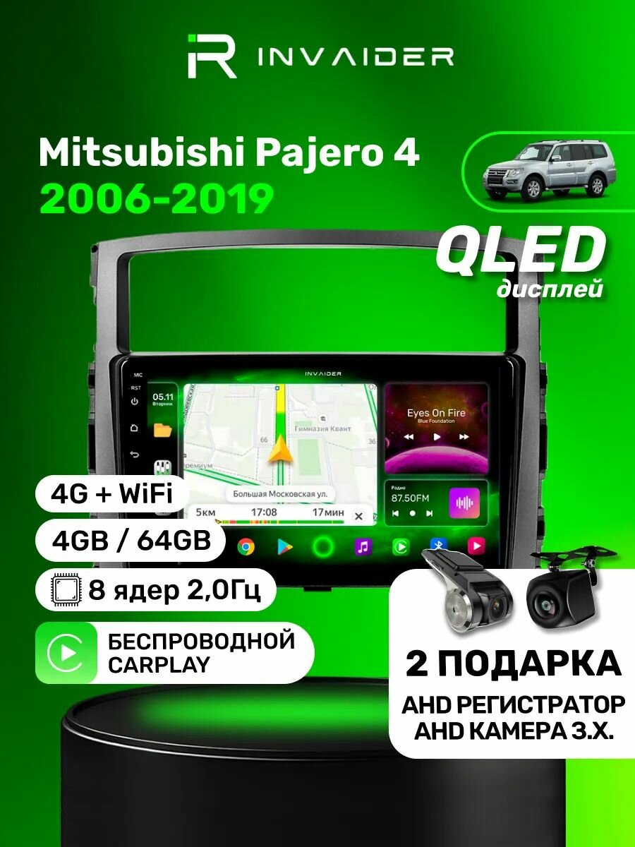 Магнитола Митсубиси Паджеро 4 2006-2019 Андроид RZ 4/64 8 ядер 2,0Гц DSP 4G Carplay QLED Автомагнитола Mitsubishi Pajero 4