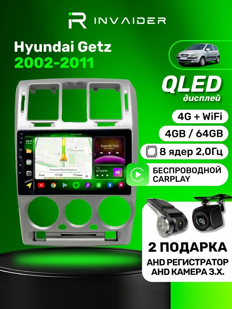 Магнитола Хендай Гетц 2002-2011 Андроид RZ 4/64 8 ядер 2,0Гц DSP 4G Carplay QLED Автомагнитола Hyundai getz