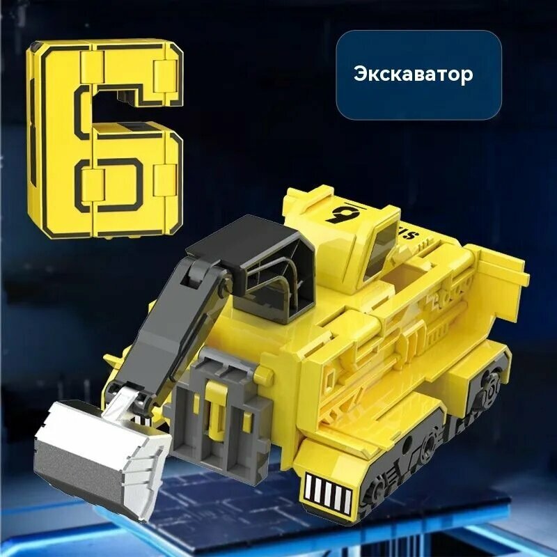 Магнитный конструктор-трансформер "Цифры в роботов" 6 в 1, развивающая игрушка для мальчиков 7+