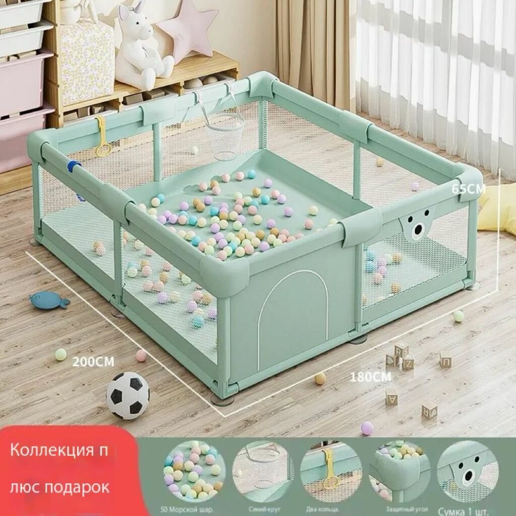 Безопасный игровой манеж для ползания детей,180*200cm, Нет игрового коврика