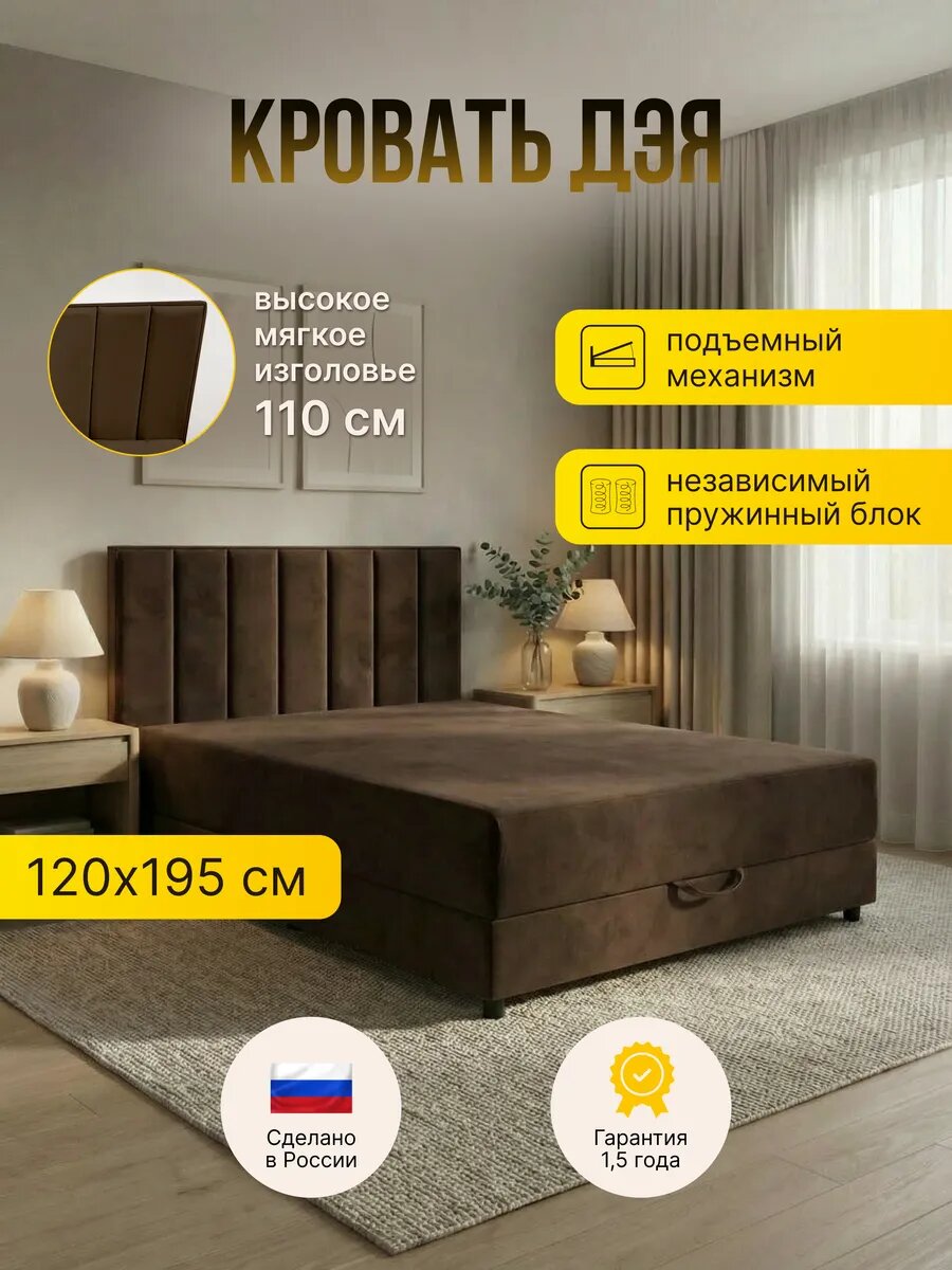 Кровать полутороспальная Дэя 120*195