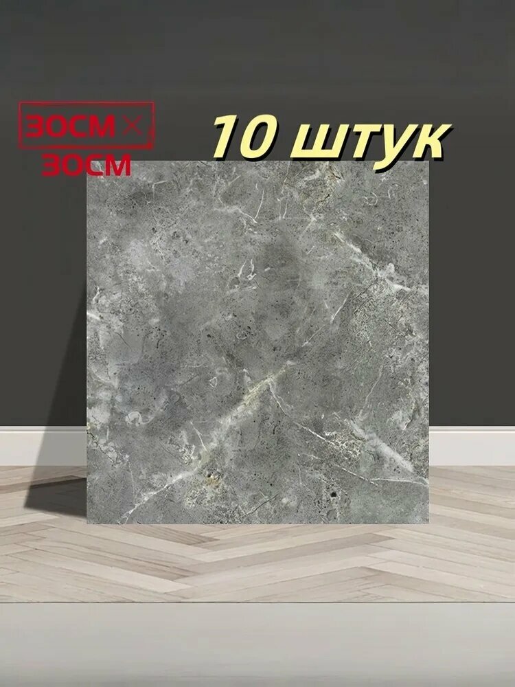 Мраморная плитка с имитацией фарфора, водонепроницаемая, самоклеящаяся, 30 см 30 см