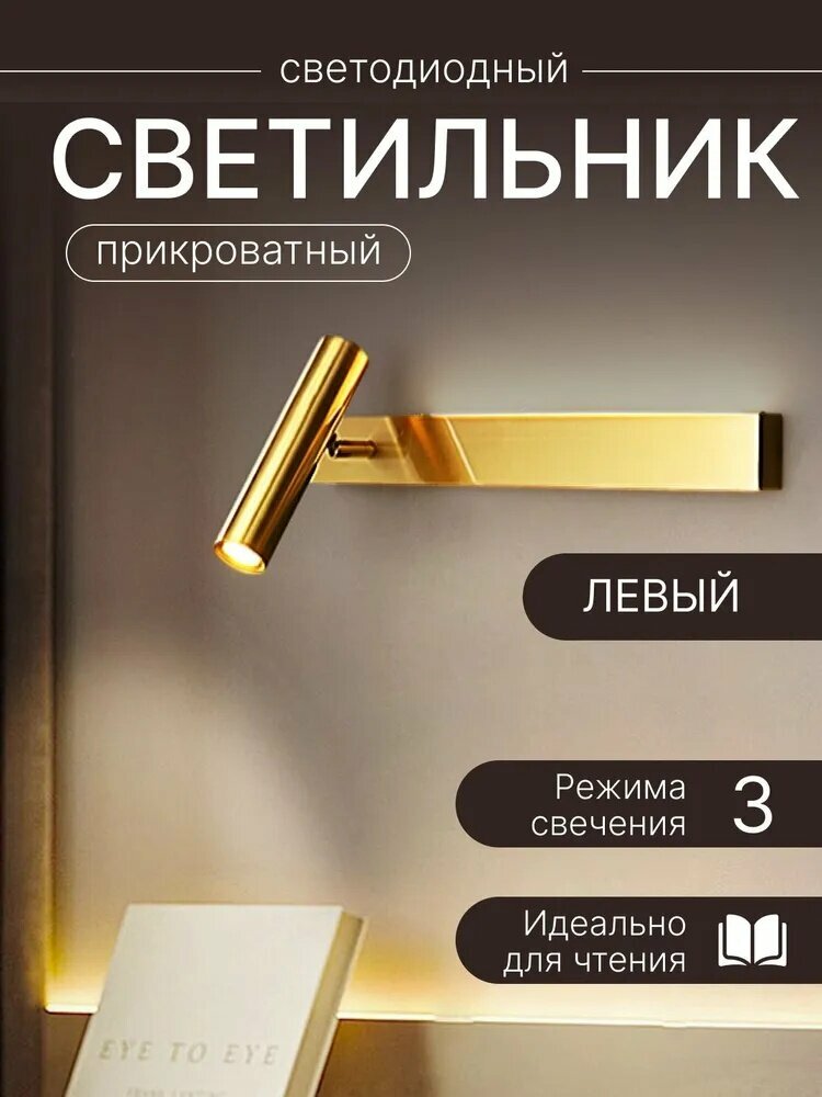 Настенный светильник прикроватный левый, 25 см Akenori, уличный настенный белый
