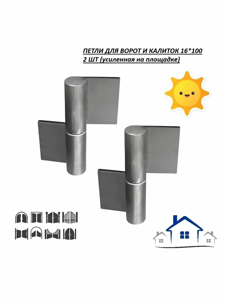 Петли для ворот и калиток с пластинами для приварки 16*100 мм, комплект