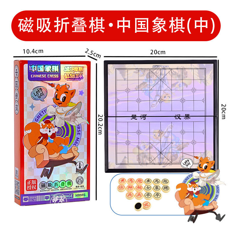 Портативная складная магнитная игровая доска Hongmao Lantу - радужные шахматы и го для детей Цвет：Китайские шахматы -