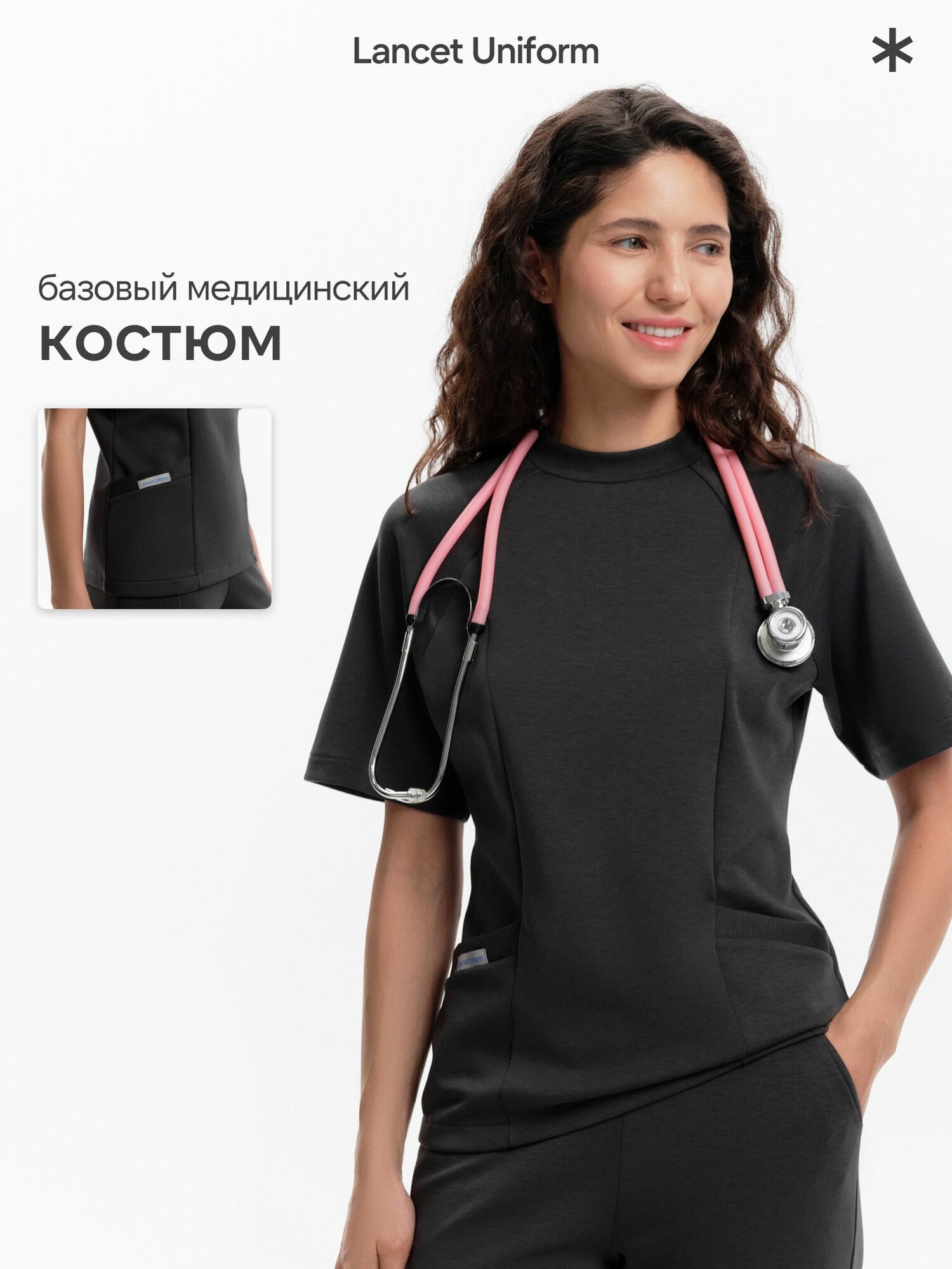 Lancetuniform Медицинский хирургический костюм женский графит