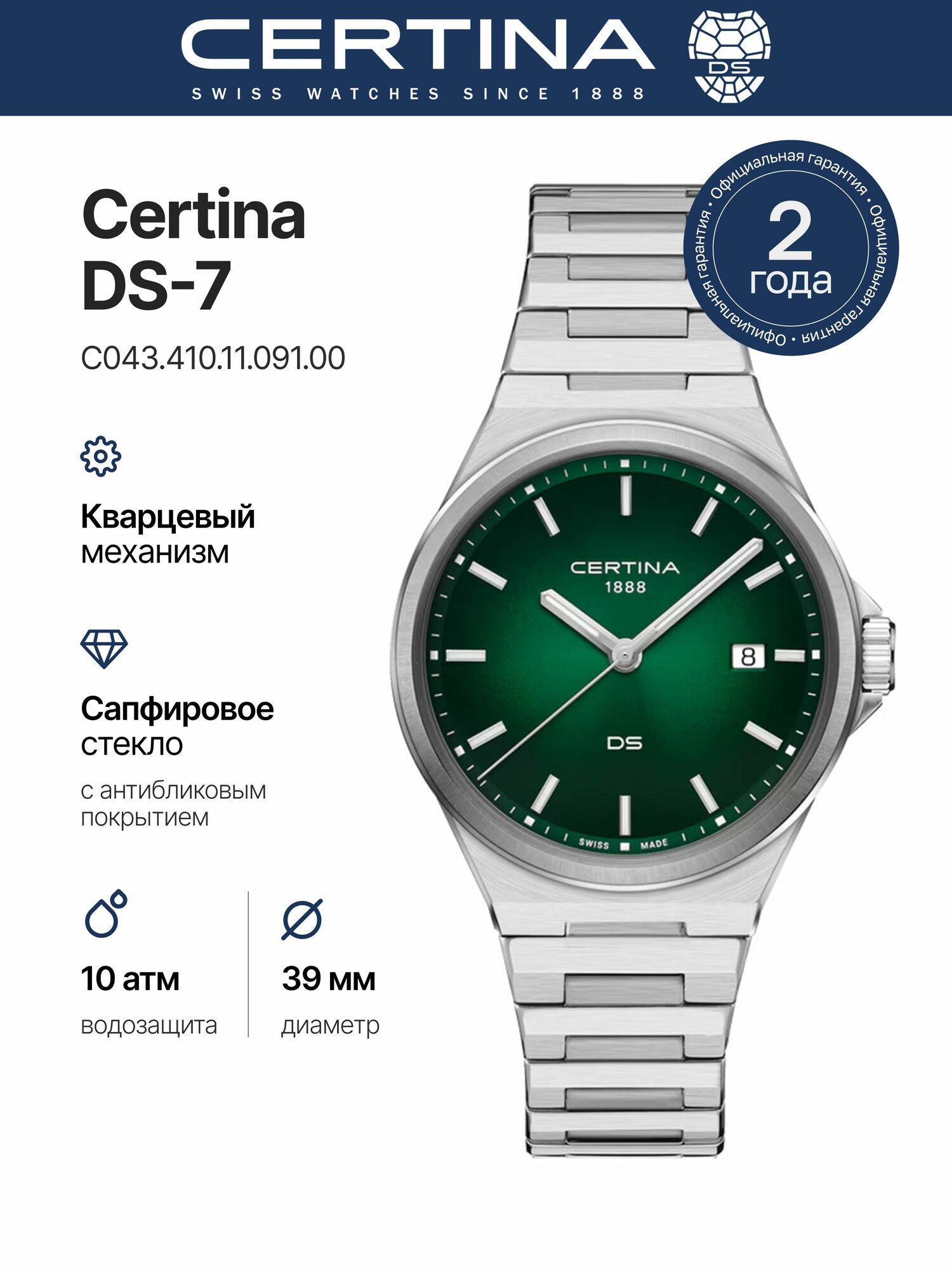 Наручные часы