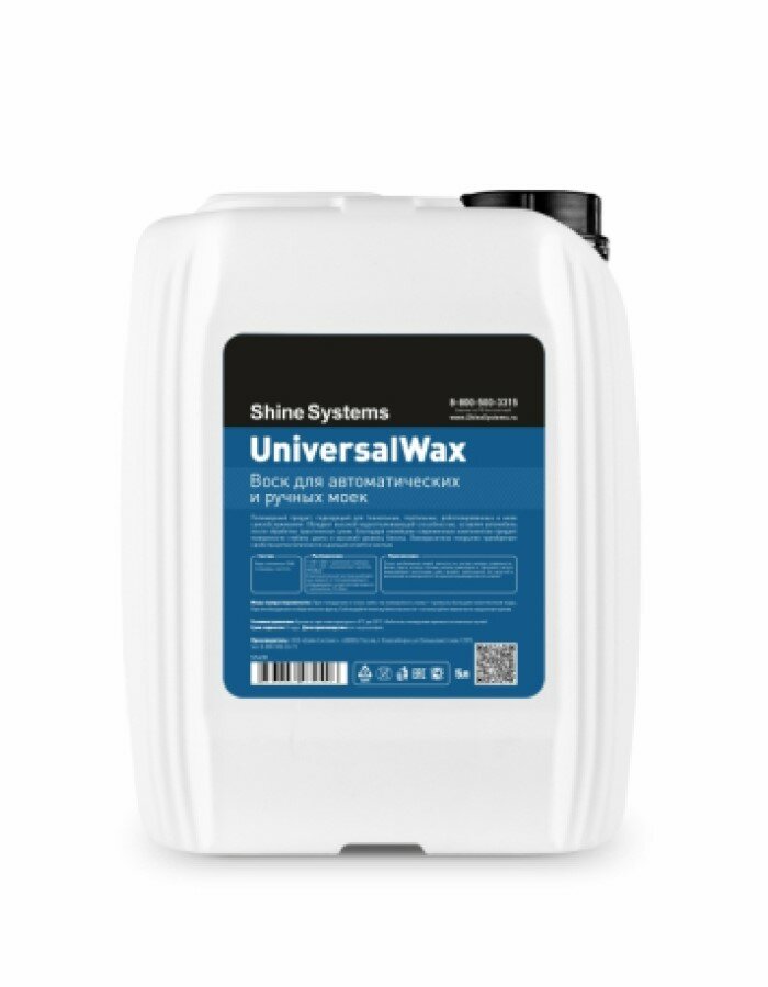 Shine Systems UniversalWax - воск для автоматических и ручных моек, 5 л