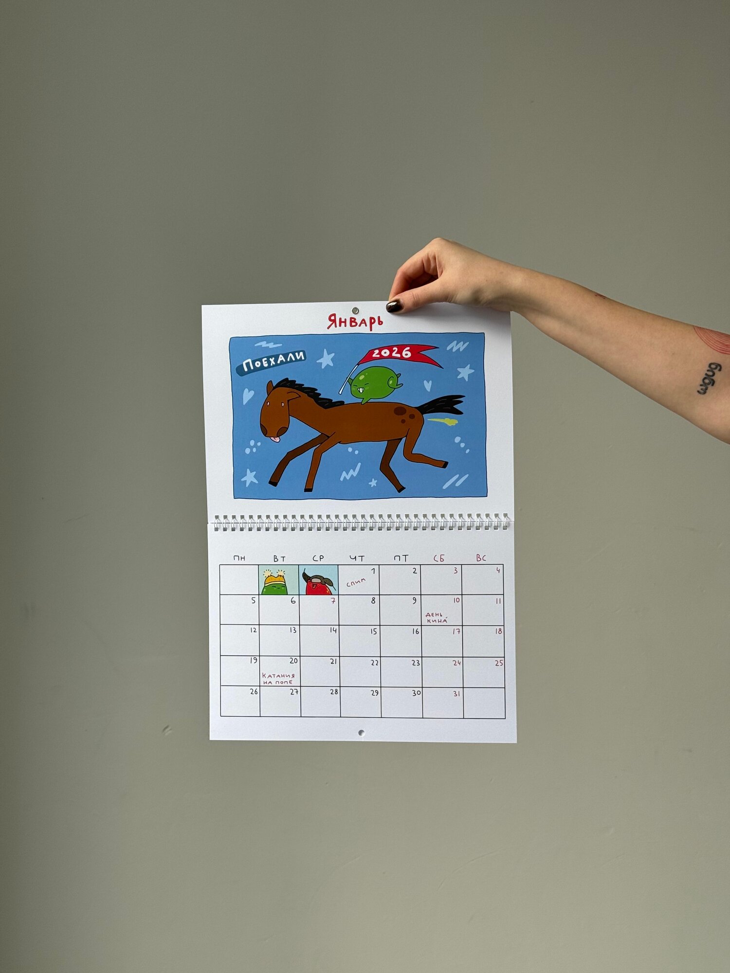 Календарь планер настенный на 2026 год от OhMyCard! и Машрумовой с жабами