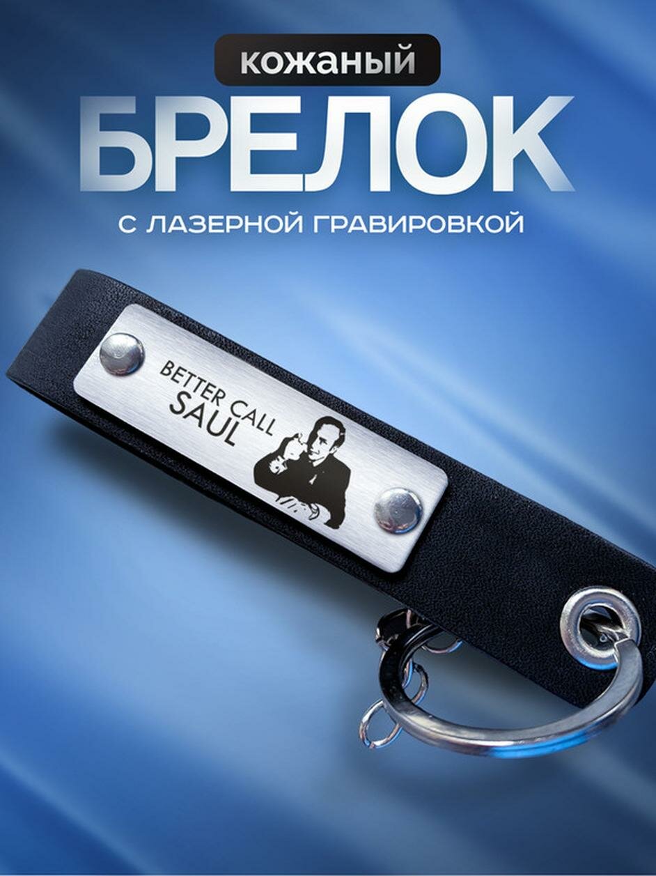 Брелок IREVIVE