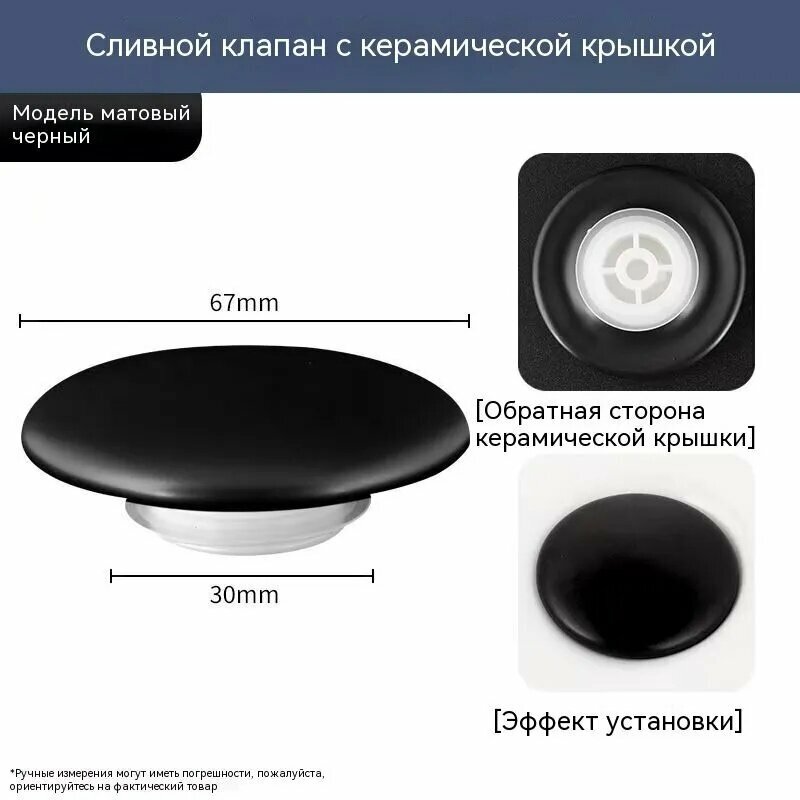 Накладка для донного клапана на раковину белый глянцевый керамика