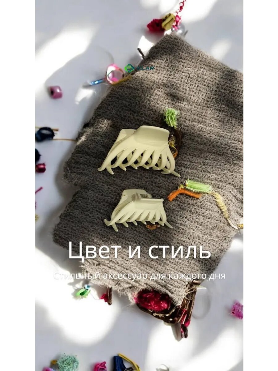 Краб для волос 2шт
