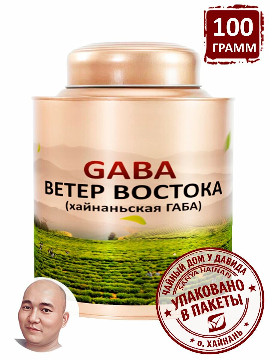 GABA улун Ветер Востока 100 г Хайнаньский чай с духом острова