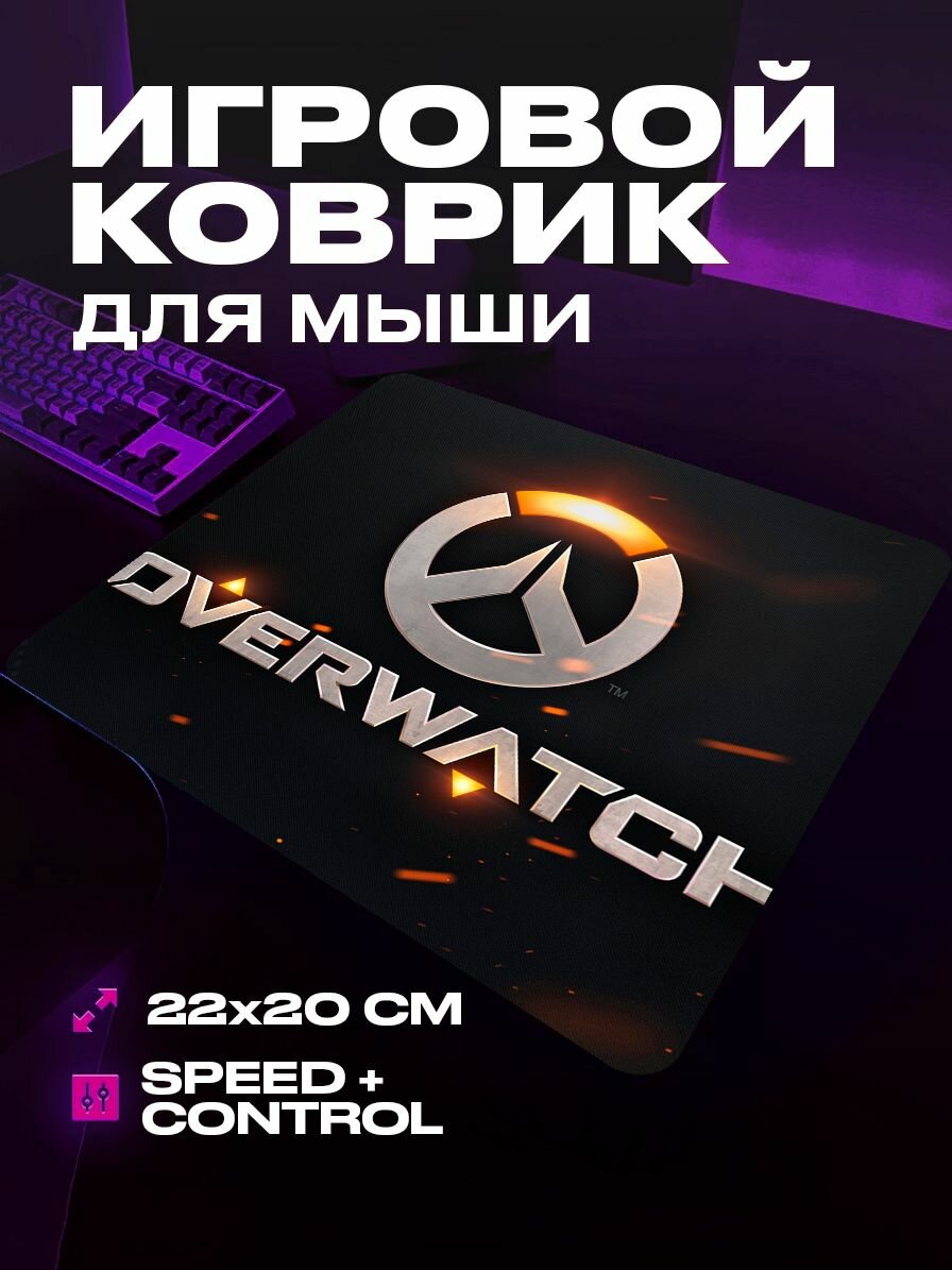 Коврик для мыши большой игровой Overwatch 22 20 аниме