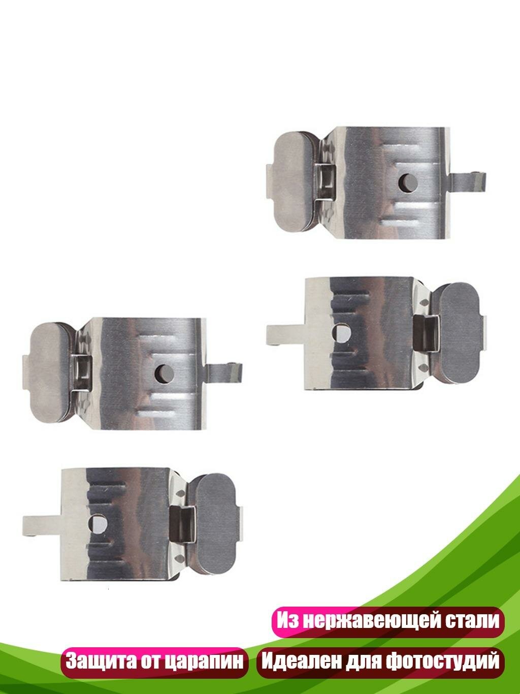 Держатели для пленки из нержавеющей стали, 2 пары