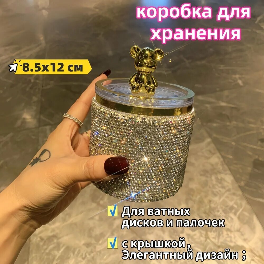 Контейнер для хранения вещей длина 8.5 см, высота 12 см.