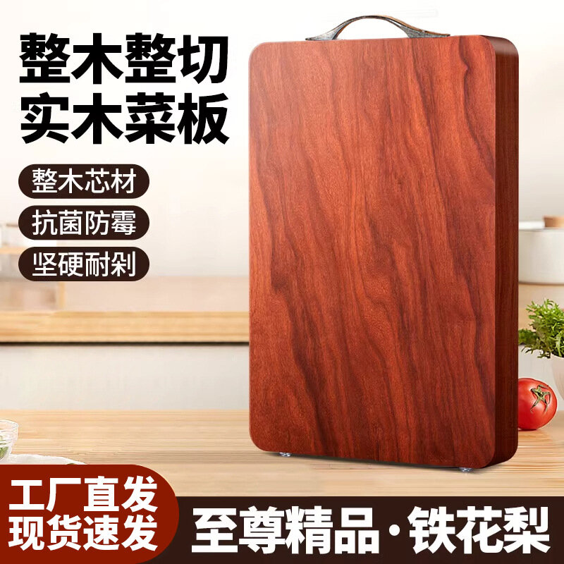 Розовое дерево разделочная доска антибактериальная и устойчивая к плесени, двусторонняя разделочная доска, домашняя разделочная доска, цельная деревянная кухонная специальная разделочная доска, доска для ножей