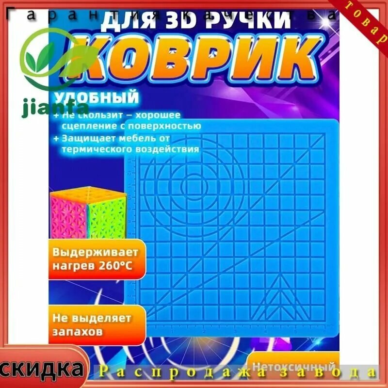 Трафарет для 3D-ручки