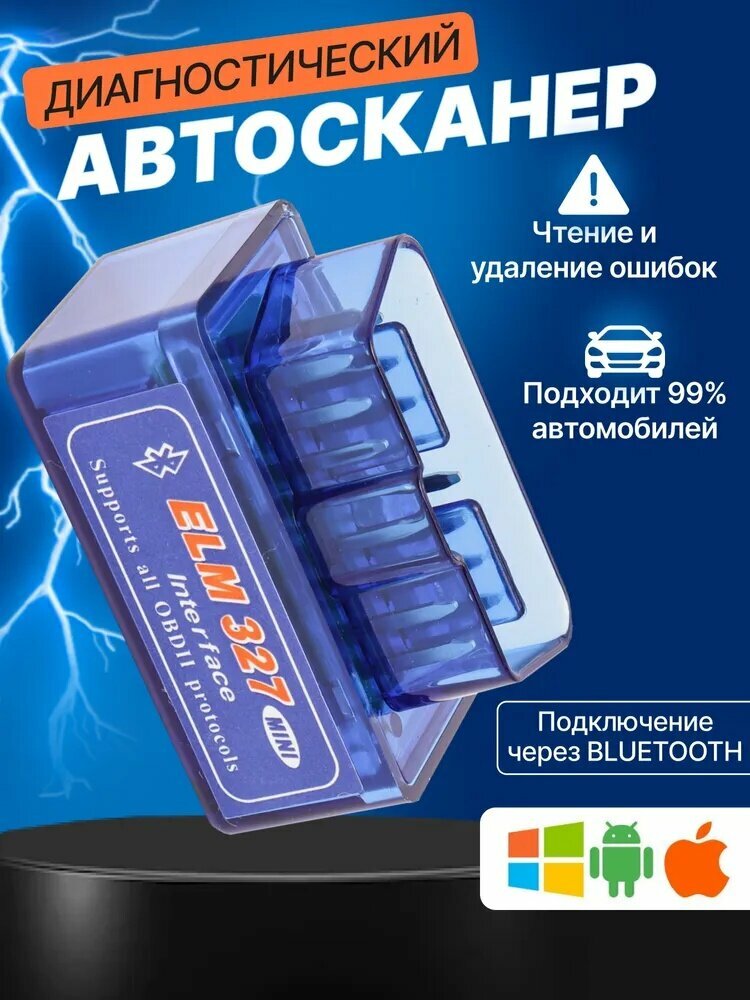 Автосканер OBD 2 ELM 327 Версия v1.5 Bluetooth 5.0 диагностический