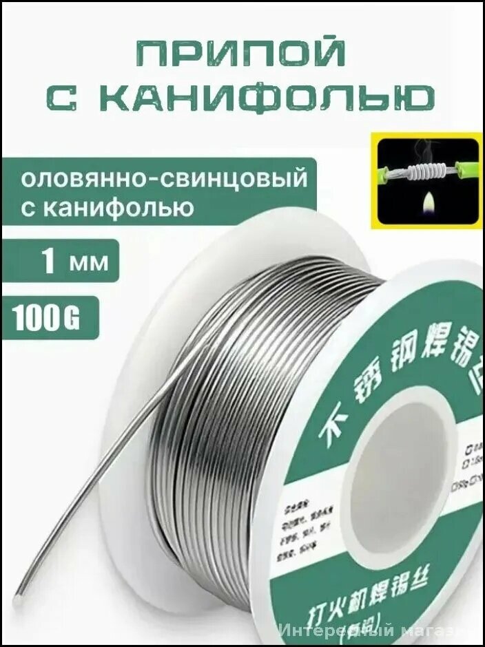 Бестселлер бессвинцовый 100г паяльный состав, 45 олова