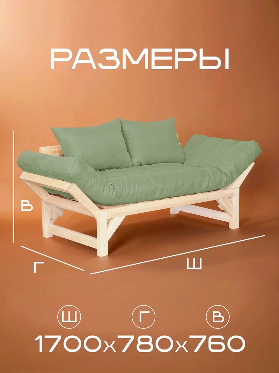Диван прямой раскладной, кушетка, Бинго, 70х90 см, съемная подушка, светло-зеленый — фото 1