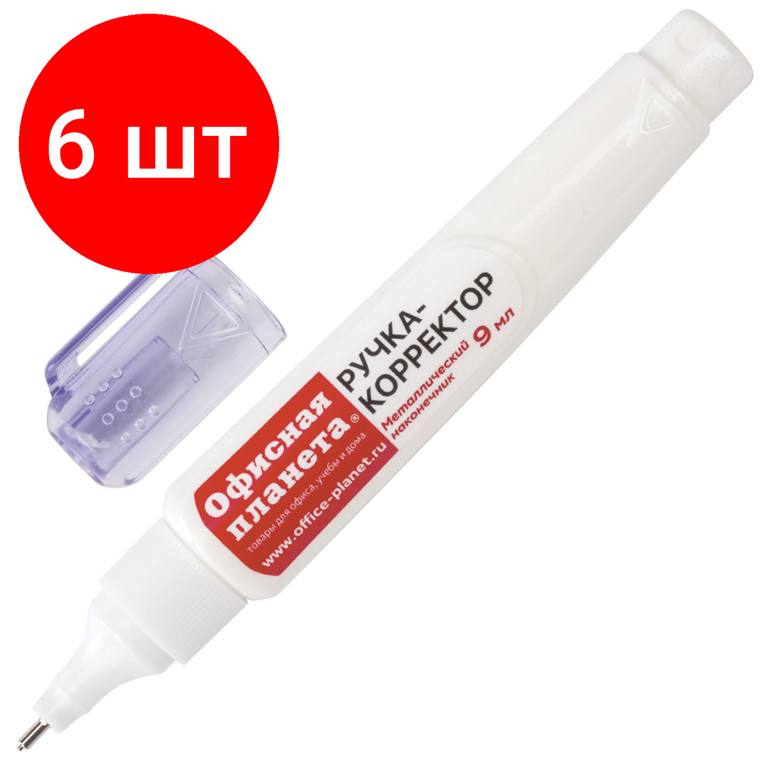 Комплект 6 шт, Ручка-корректор офисная планета, 9 мл, металлический наконечник, 227571
