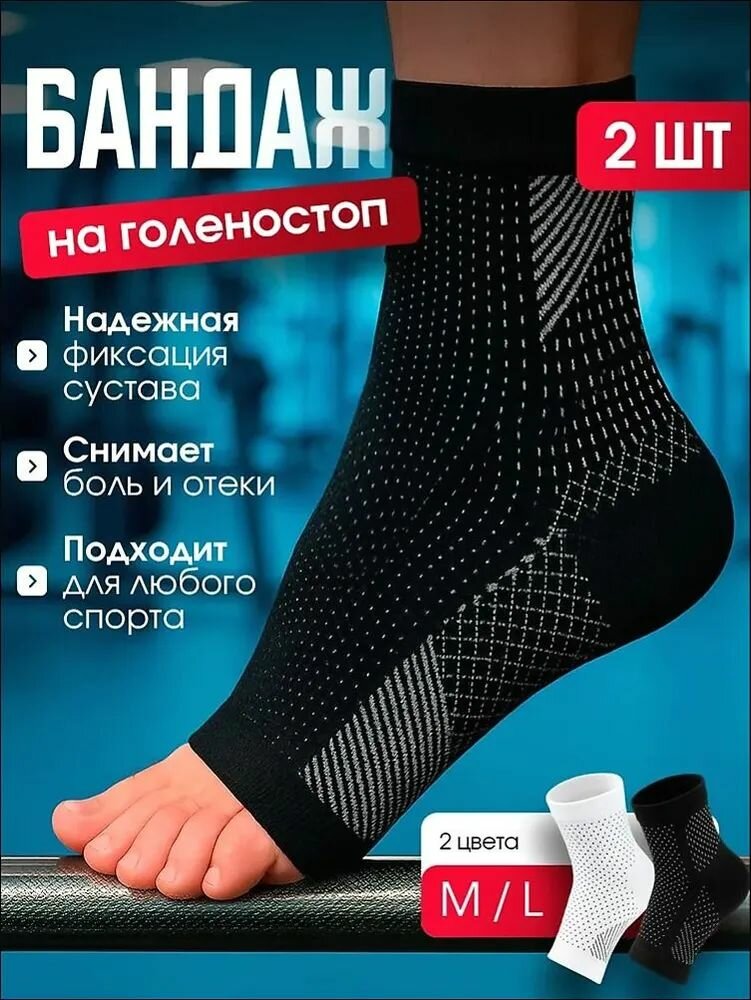 Защита голени