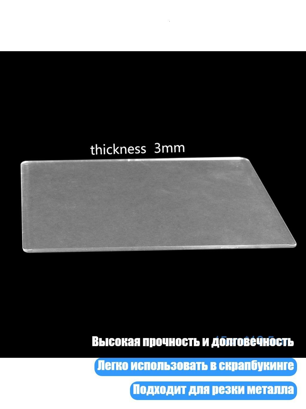 Прозрачные металлические штампы для резки акрила, 3mm