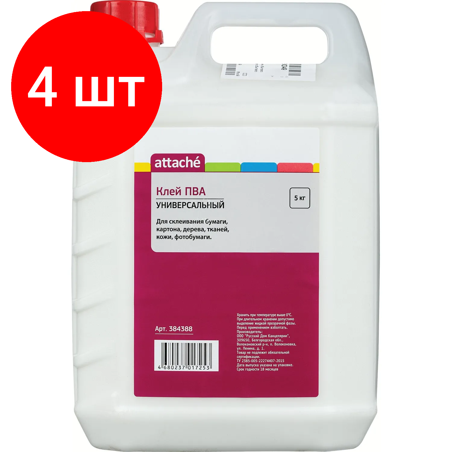 Комплект 4 штук, Клей ПВА 5кг Attache