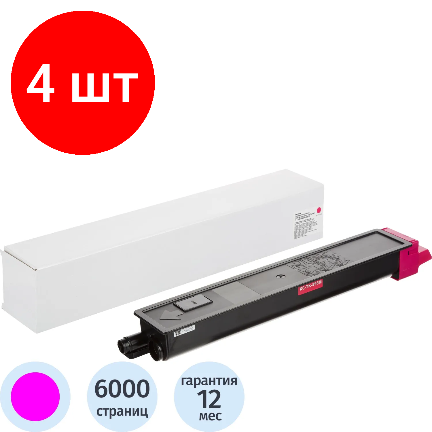 Комплект 4 штук, Тонер-картридж Retech TK-895M пур. для Kyocera FS-C8020/8025/8520/8525
