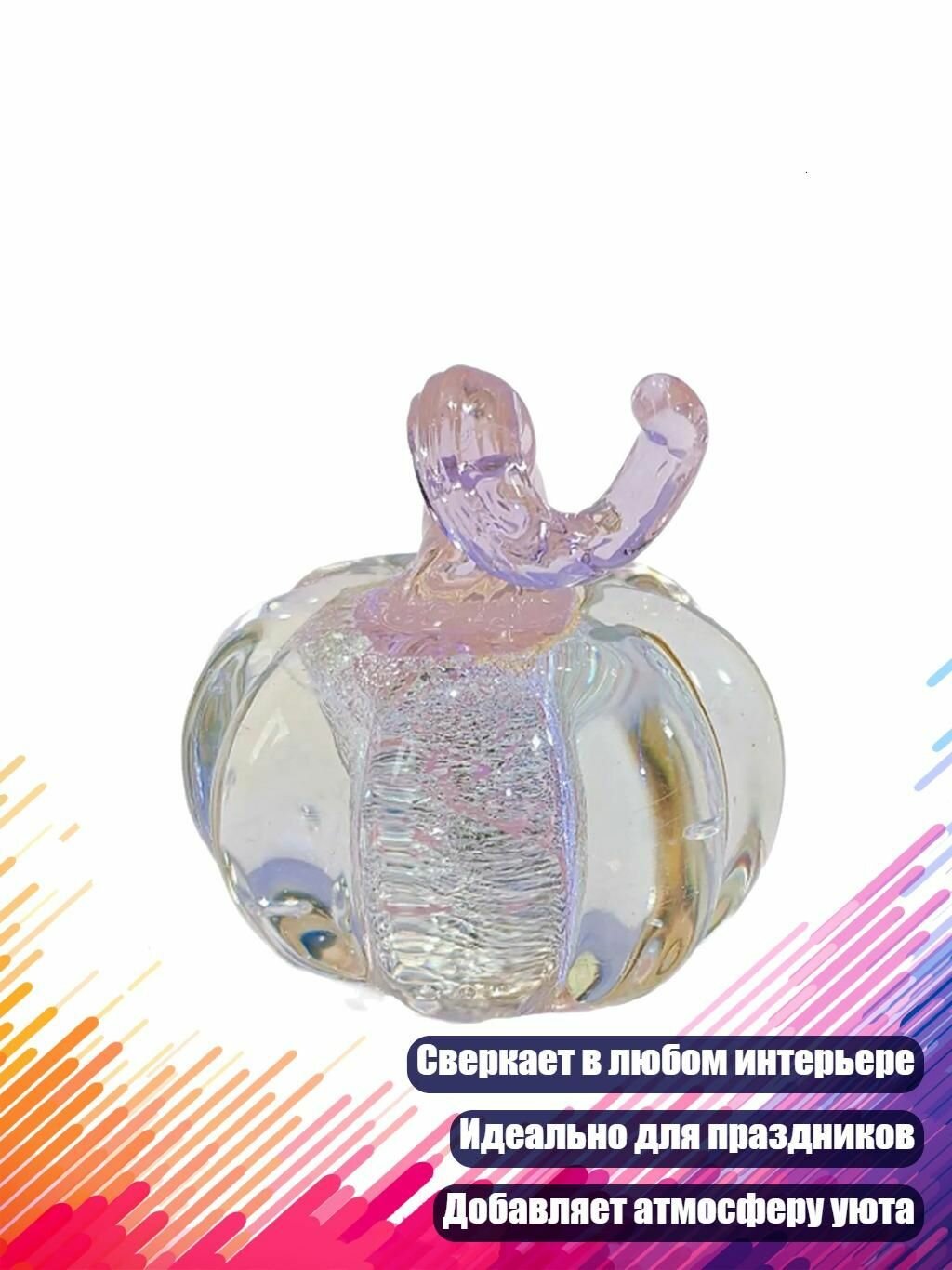 Художественная стеклянная тыква, декор для дома и праздников, - 2