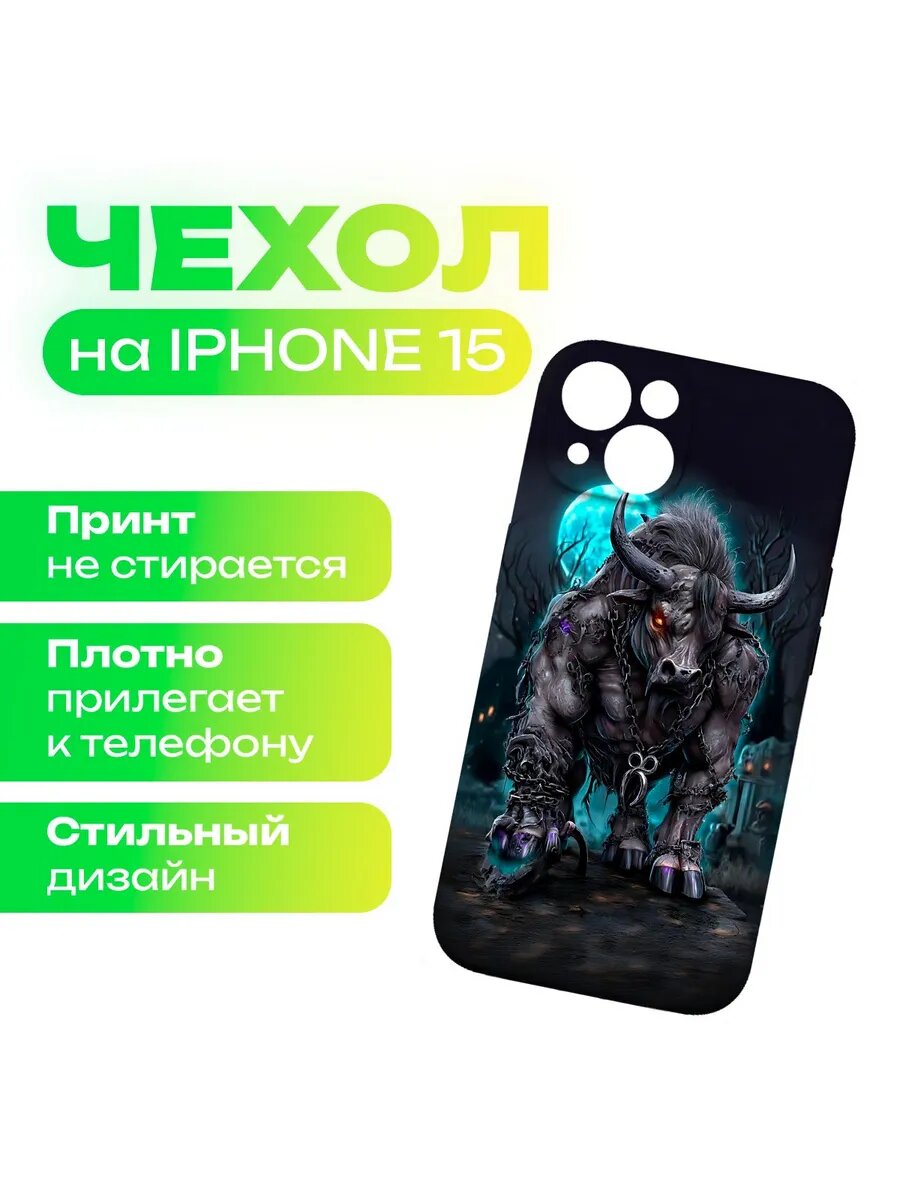 Чехол на iPhone 15 - Знак зодиака - Зомби - Телец