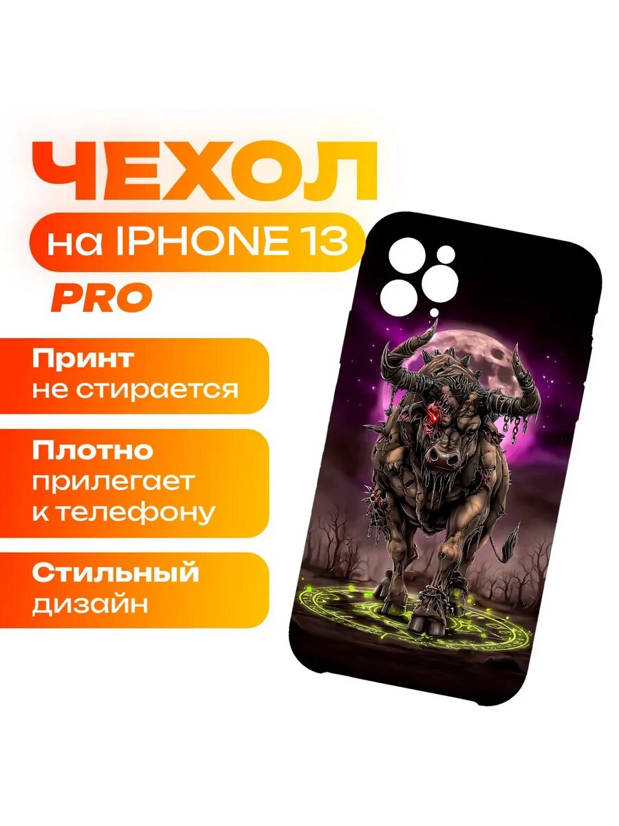 Чехол на iPhone 13 Pro - Знак зодиака - Зомби - Телец