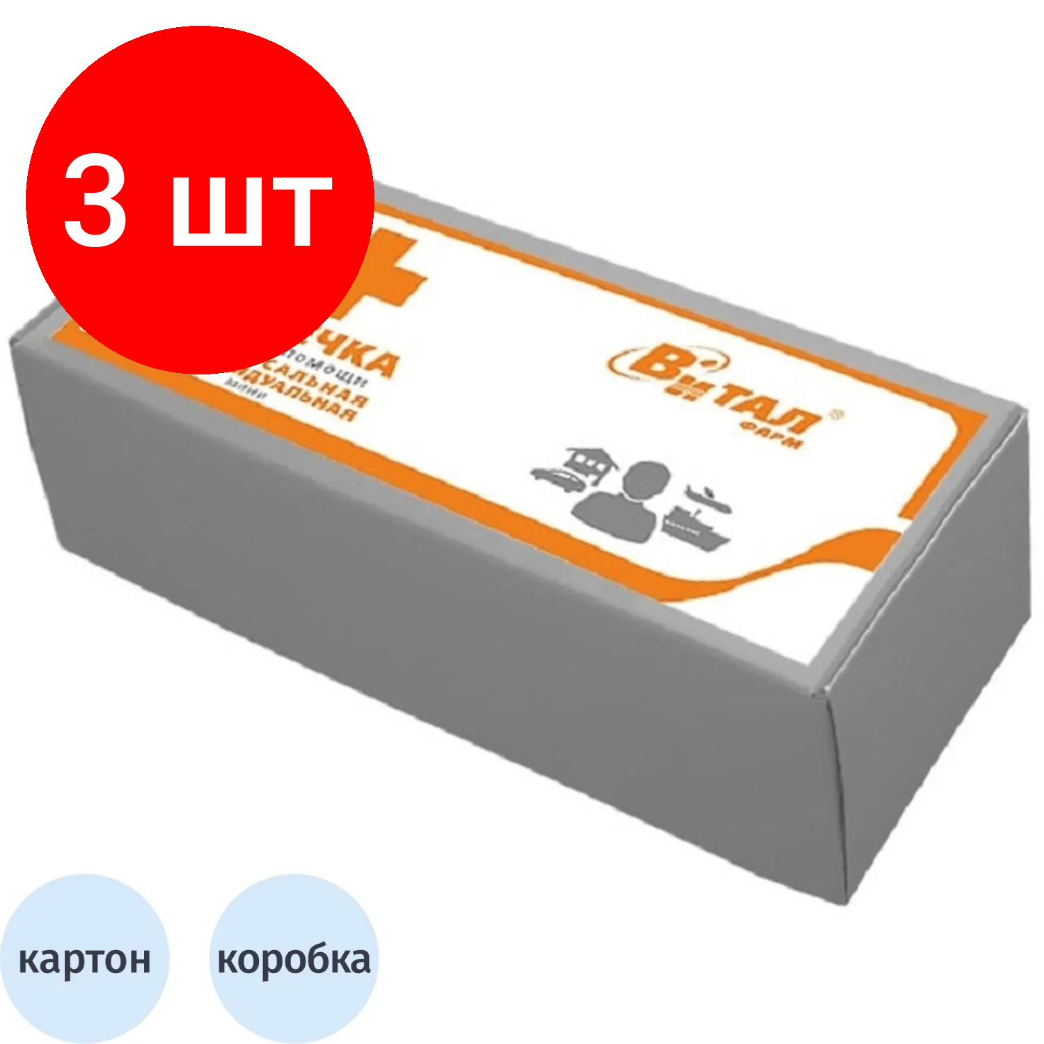 Комплект 3 штук, Аптечка универсальная индивидуальная мини ф.15К(7376)
