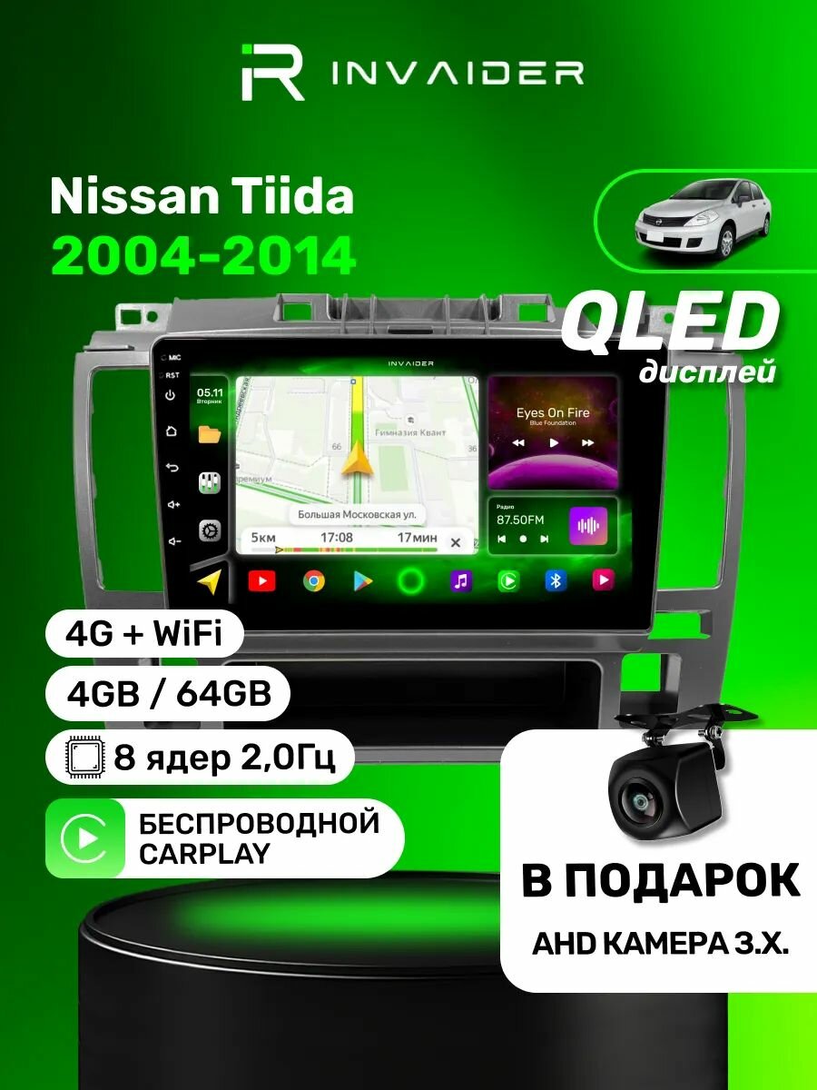 Магнитола Ниссан Тиида с11 2004-2014 Андроид RZ 4/64 8 ядер 2,0Гц DSP 4G Carplay QLED Автомагнитола Nissan Tiida c11